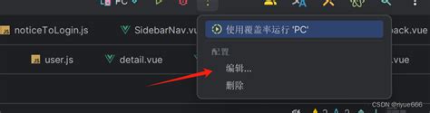 使用webstorm调试vue代码详细图文教程 vue js 脚本之家
