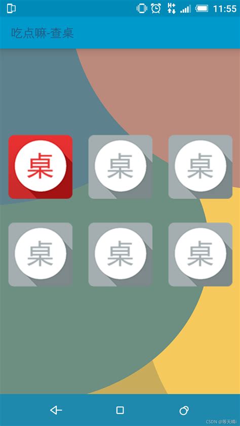 基于android的点餐系统的设计及实现 android点餐系统设计与实现 csdn博客