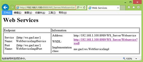 java开发webservice简单实例 java webservice接口开发简单例子 csdn博客