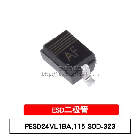 原装 PESD24VL1BA 115丝印AF SOD 323防静电保护贴片ESD二极管 虎窝淘