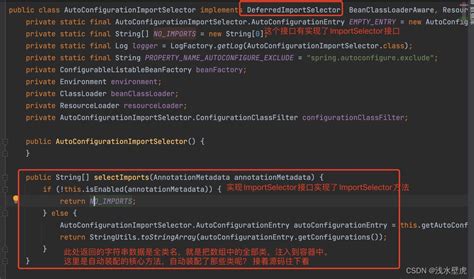 springboot 第四章 自动装配原理分析 csdn博客