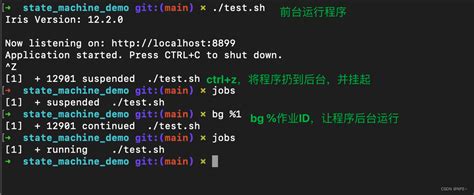 linux配置程序后台运行（前后台来回切换） linux后台运行程序 csdn博客