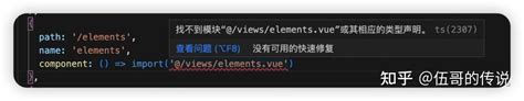 vue3 js vite typescript，使用过程中趟过的坑 知乎