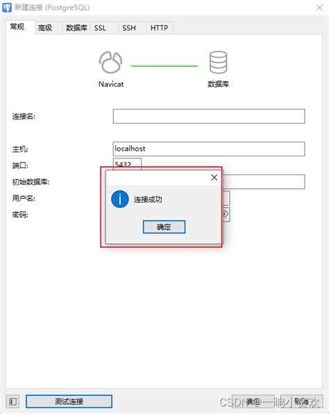 python办公自动化之postgresql篇1——postgresql安装 保姆级教程 csdn博客
