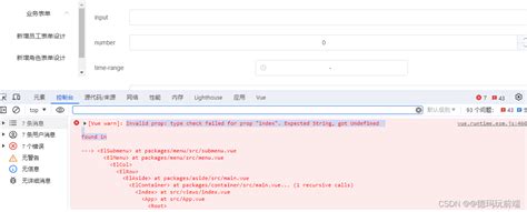 vue报错 Vue warn Invalid prop type check failed for prop index