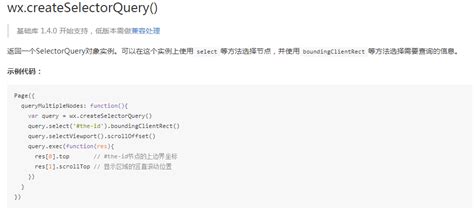 javascript 微信小程序怎么测算一个view距离顶部标题栏的高度 segmentfault 思否