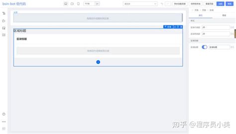 基于springboot uniapp的低代码、零代码去中心化应用搭建平台 知乎