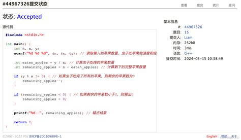【openjudge题集】编程基础之算术表达式与顺序执行（十五）苹果和虫子 csdn博客