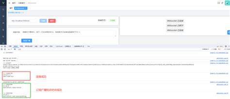 spring boot 3 vue 3 整合 websocket stomp协议 实现广播和点对点实时消息 vue3 stomp确认发送接收消息 csdn博客