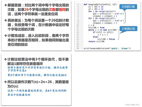 北京大学《数据结构与算法（python版）》笔记（上册） 图灵机模拟器软件visualturing csdn博客