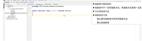 java202303java学习笔记第二十三天 抽象类和抽象方法3 csdn博客