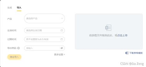 dazeng：自定义react ant design upload 上传组件 react upload 组件 动态设置 参数 csdn博客