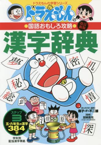 Fujiko Kano Telegraph