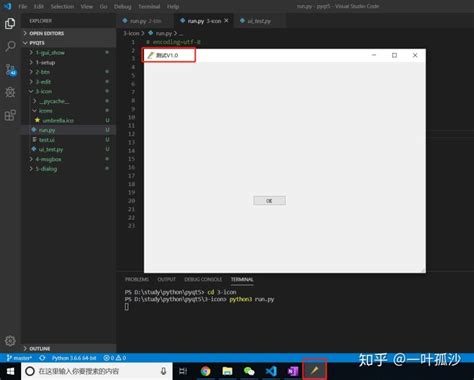 designer pyqt5 界面切换 pyqt5快速上手基础篇3 设置窗口标题和图标 csdn博客