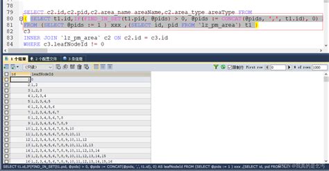 mysql递归查询省市区 csdn博客