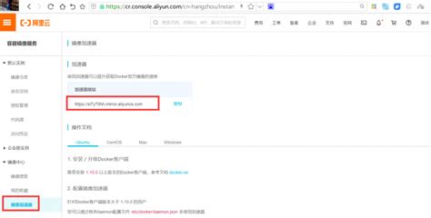 docker 镜像加速配置 运维派