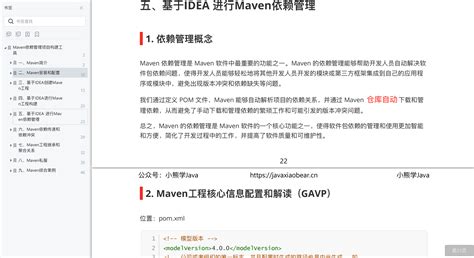 原创笔记获取 小熊学java 全能学习 面试指南