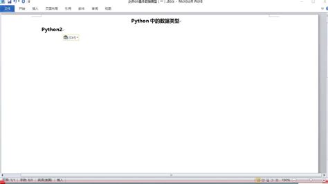 函数的高级用法 python从入门到精通 csdn在线视频培训