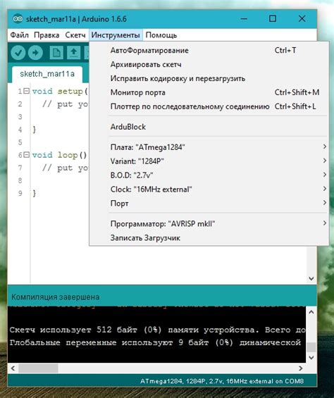ATmega1284P и Arduino IDE Амперка Форум