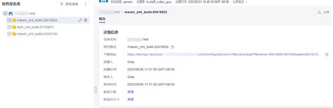 快速使用编译构建服务代码化完成maven构建（x86，预置镜像） 编译构建 codearts build