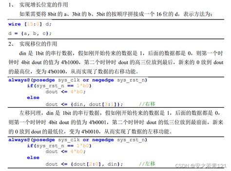 野火fpga学习笔记 08 Verilog Hdl语言基础语法 Csdn博客