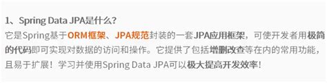 spring boot 整合spring data jpa