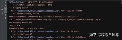 掌握python logging模块，打造清晰、完整的日志体系 02 多进程下logging日志切割 知乎