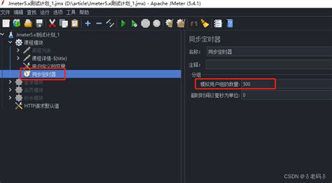 jmeter5 x集合点实现高并发性能测试 极客之音