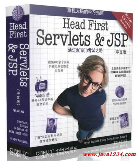 head first servlets and jsp 中文版 第2版 pdf 下载 java知识分享网 免费java资源下载