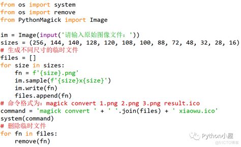 使用python转换任意图像为多尺寸ico图标文件 董付国的技术博客 51cto博客
