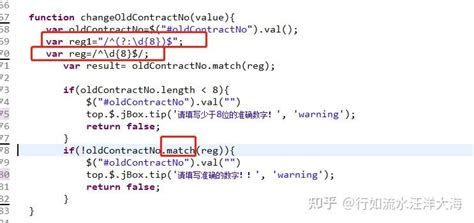 js 正则表达式的使用。 知乎