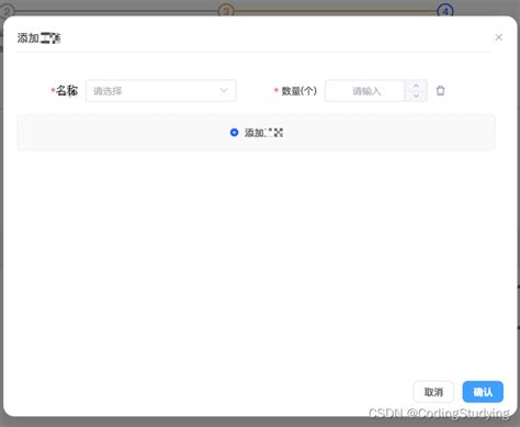 element ui 动态增删表单项及校验 elementui移除单项检验 csdn博客