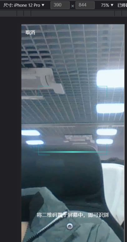 vue2 3 h5 移动端网页中调用手机摄像头扫描二维码 条形码功能，在h5手机网页里调起相机摄像头进行二维码或条形码扫描效果详细教程（详细示例组件源码，一键复制开箱即用！） 在h5