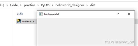 3 打包python应用程序 pyinstaller打包的exe可以脱离python解释器么 csdn博客