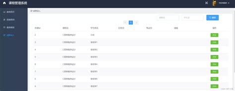 springboot vue的课程管理系统（教务管理系统）。javaee项目，springboot vue前后端分离项目。 教务管理系统java前后端分离 csdn博客