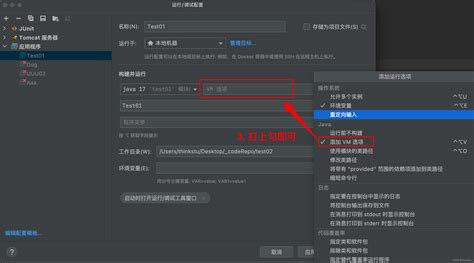 【idea】配置jvm启动参数 thinkstu 博客园