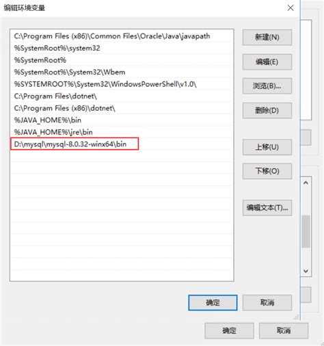 mysql8免安装版安装教程