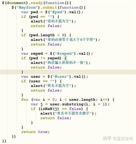jquery表单校验 知乎