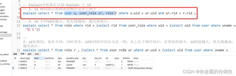 mysql的优化 explain分析执行计划 基本使用 csdn博客
