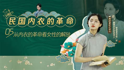 第05集 天乳运动 一场关于女性乳房自由的艰难之路 高清1080P在线观看平台 腾讯视频