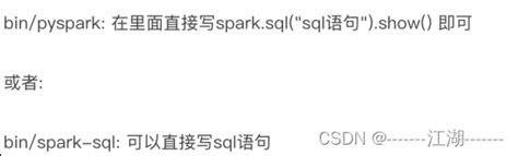 spark学习（8） sparksql的运行流程，spark on hive spark on hive 详细教程 csdn博客