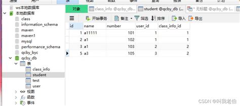 mybatisplus如何实现对象嵌套关联查询一对多list集合查询 开发技术 亿速云