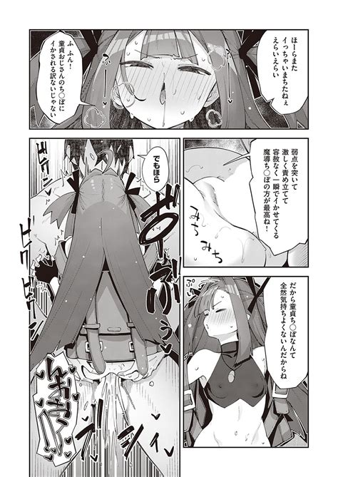 COMIC ExE 40 Page 103 AsmHentai