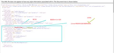 webservice 从入门到精通（四）wsdl报文解析 kwfruit 博客园