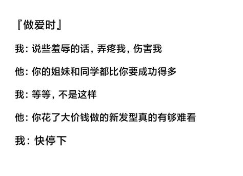 herryang233 on Twitter 我真还遇到过 做爱时 我说些羞辱的话弄疼我伤害我 他你Numerische