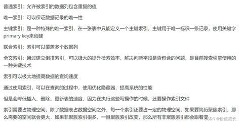 数据库索引分类 数据库索引有哪些 csdn博客