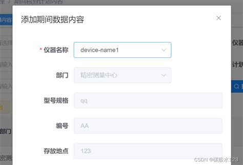element ui 表单中，下拉框选中某个值后，同步更新其他输入框的值 element ui 下拉框与输入框联动 csdn博客