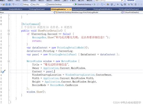 WPF在MVVM模式下弹出新窗口 wpf 弹出 编辑窗口 CSDN博客