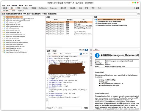 android12微信抓包 安卓微信抓包工具 csdn博客