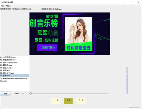 音乐播放器 java gui 音乐如何播放 csdn博客